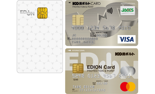 エディオンカード（旧100満ボルト店舗にて発行のお客様） | 家電とリフォームのエディオン